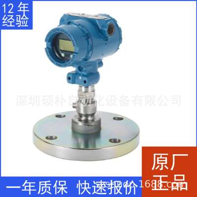 原装罗斯蒙特Rosemount2088G2S22A2M5EDQ4HR5 压力变送器