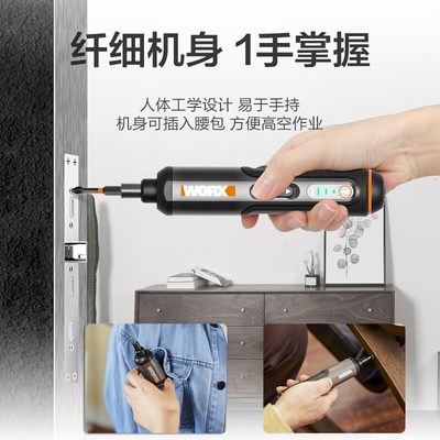 wx240电动螺丝刀批小型迷你电批充电式起子机多功能家用242