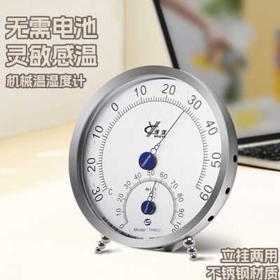 保仪机械式不锈钢温湿度计工业用实验室车间高精度室温计立挂两用