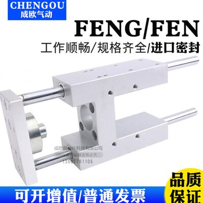 导向单元气缸FEN/FENG-12-16-20-25-32-40-50-100-200-250-GF/KF