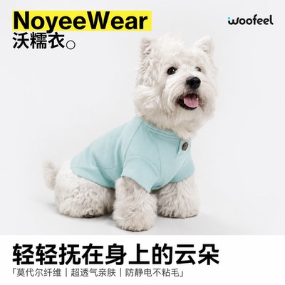 夏季薄款莫代尔冰感小型犬衣服