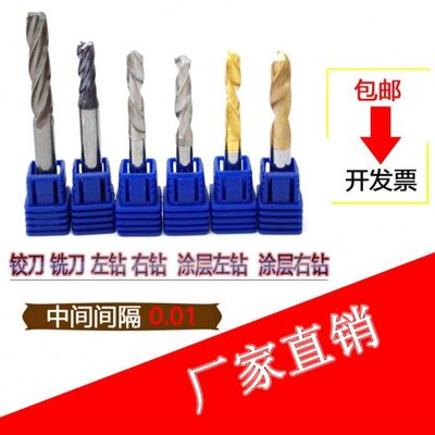 精度合金超硬耐磨钨钢左钻5.66/5.67/5.68/5.69/5.70