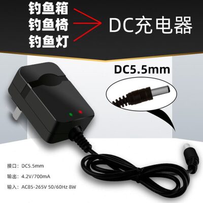 望海钓箱钓椅原装原配钓箱钓椅充电器DC5.5直径圆孔充电器垂钓