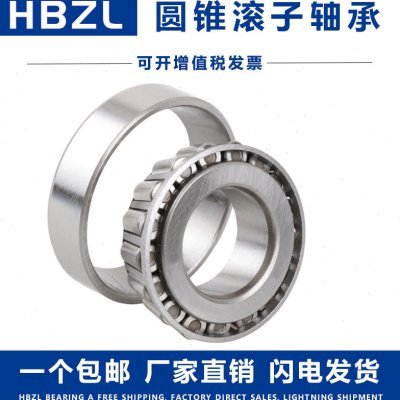 哈尔滨圆锥滚子轴承 32226 32228 32230 32232 32234 32236 32238