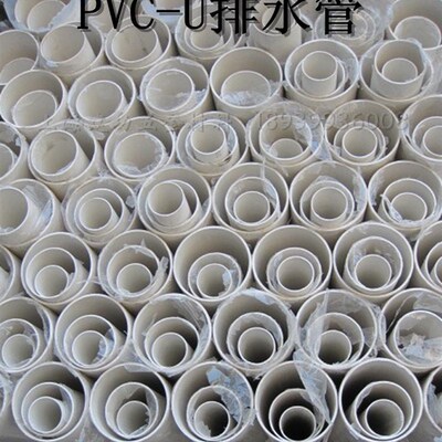 40C全塑正圆PVC排水管排污下水管排风管P管0V材管件预埋墙管坑管