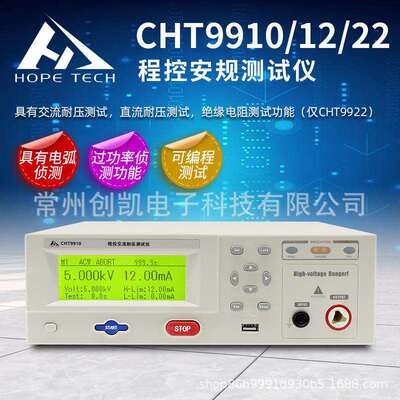 和普CHT9910/9912/9922光伏行业程控耐压绝缘仪安规仪