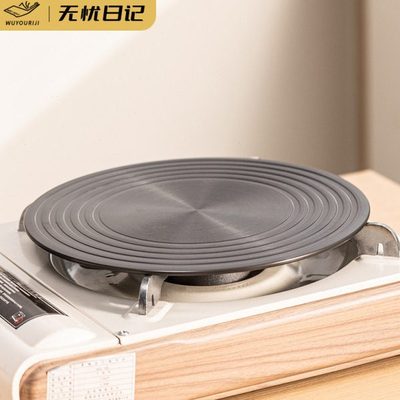 无忧日记导热板燃气灶煤气导热盘家用珐琅锅防烧黑炉灶加热解冻垫