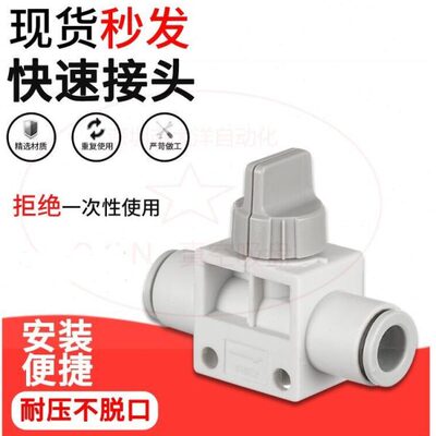 HVFF6-6手动阀两端接管型气动阀HVFF8-8 HVFF10-10 HVFF12-12