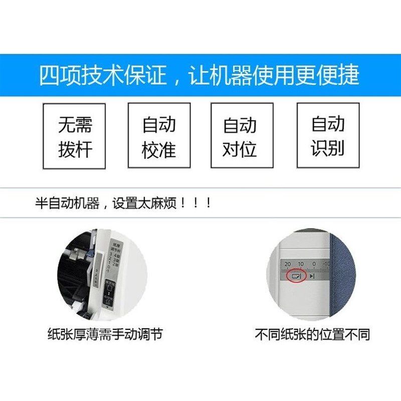 南业PR2E吊 贺卡请帖柬 牌发税票据合格毕结天证件书针式打印机