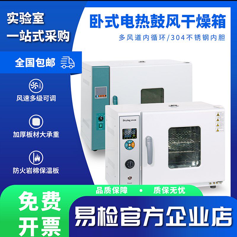 型风干业箱实验室恒温电烘箱工燥用烤箱小鼓高温烘干设备
