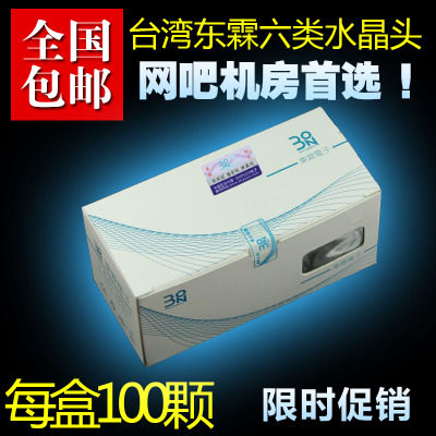 东霖8P8C网网水晶头c晶t6千兆六类RJ45线络水晶头电脑线六类水a头