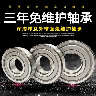 免维护轴承防尘防水收割机6304 6305 6306 6307 6308 6309 6310ZZ