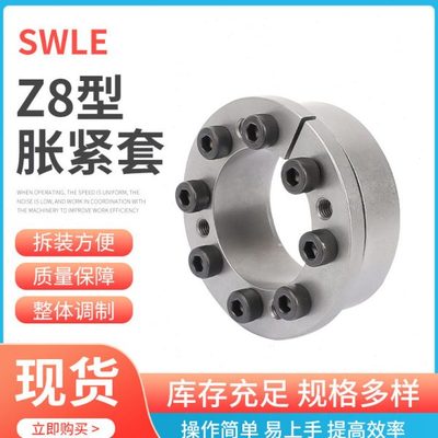 Z8-80X120免键涨紧连接套KTR206工业传动胀紧套 型号多样