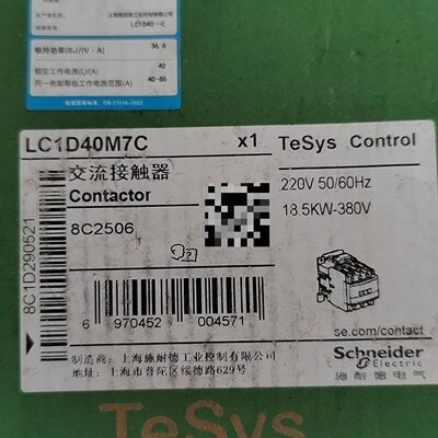 询价交流接触器，LC1D40M7C，线圈220v。可维修