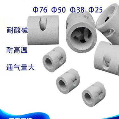 陶瓷鲍尔环工业陶瓷填料耐高温耐腐喷淋塔鲍尔环冷却塔化工填料