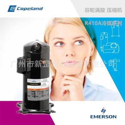 直销艾默生谷轮ZP49KHE-TFM-593 ZP31KSE-TFM-522 制冷涡旋压缩机