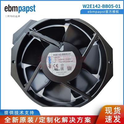 W2E142-BB05-01 德国EBM 115V 25W 17CM 17238 全金属耐高温风扇