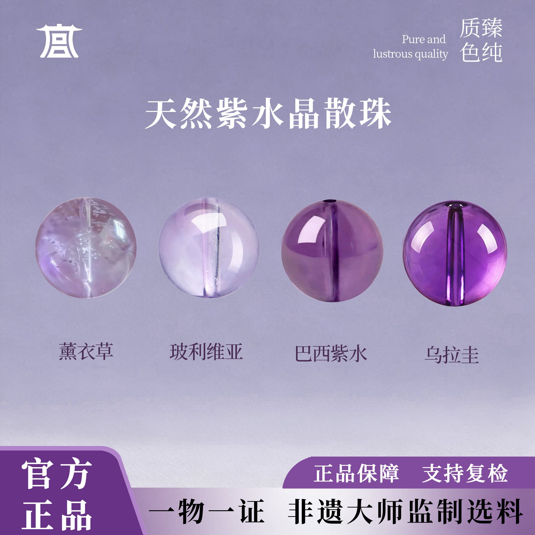 官方旗舰店玻利维亚紫水晶散珠单珠紫色水晶珠子diy手链串珠配件