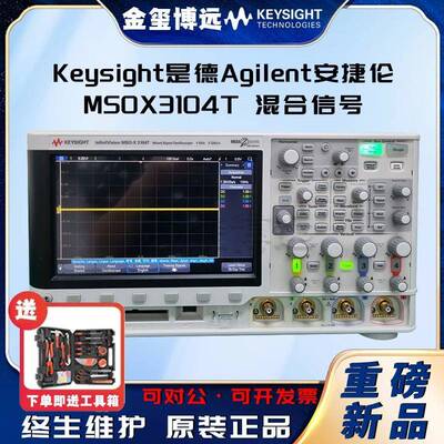 MSOX3104T混合信号MSOX3104T(1)