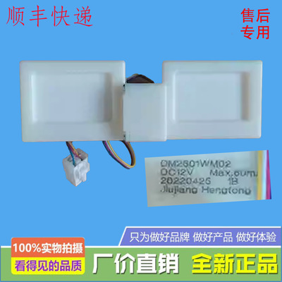 适用于冰箱BCD-330WTV/WTL/328WTH/319WTZV电动风门