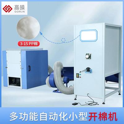 小型开棉机枕头棉服玩偶一口松棉机自动填充棉机纤维绵pp绵开松机