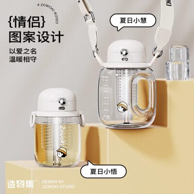 造物集tritan吸管杯耐高温双饮学生男生水杯女大容量运动户外水壶