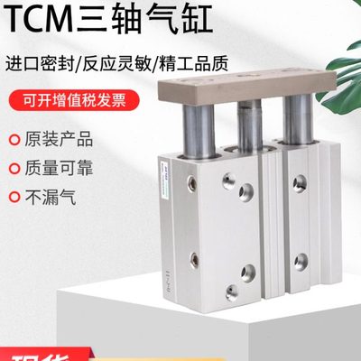 亚德客TCM三轴气缸TCM50/63X25/30/40/50/60/70/75/80/90/100S