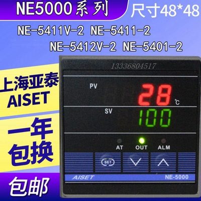 NE-5411V-2上海亚泰仪表温控器NE-5000 5401 5431 5441 5412 5701