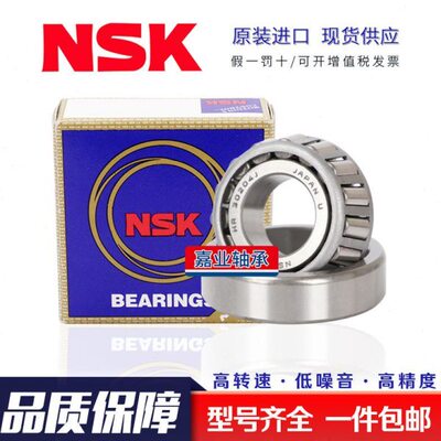 日本进口英制非标圆锥滚子轴承M85647/M86610 30305X2B