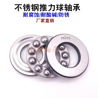 VTYG不锈钢推力球平面压力轴承S51305 S51306 S51307 51308 51309