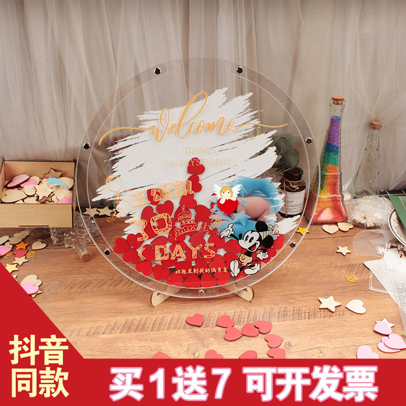 全级感高透明相克力白色圆形婚礼签到板创意个性定制结婚签名亚框