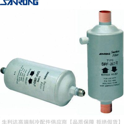 SANRONG/三荣吸气管用过滤器SRF-283 285 286 287 289 489-F T
