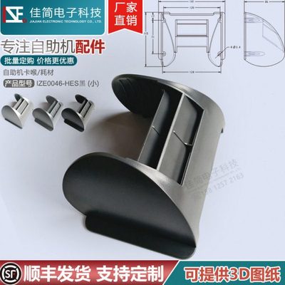 ATM自助机遮挡防偷看密码输入小键盘L120保护防护盖防窥罩IZE0046