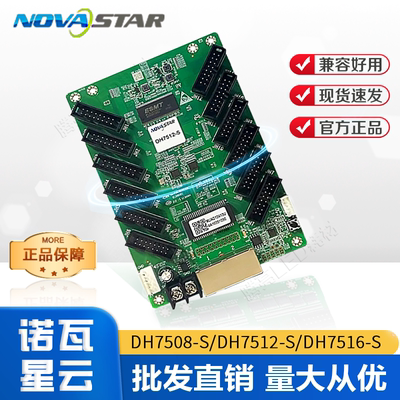 Nova诺瓦全彩LED控制卡通用
