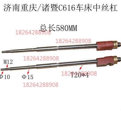 济南 鲁南 诸暨 重庆机床C616车床配件731 0734中丝杠丝杆T20*4MM