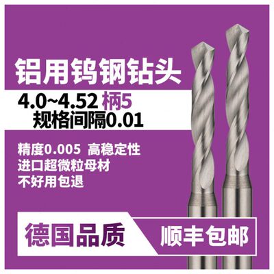钨钢钻头4.02 4.13 4.24 4.35 4.46 4.51 4.33 4.37 4.48 4.16