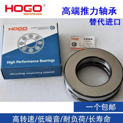 华钢HOGO轴承51207 51208 51209 51210 51211 51212 51213/P6 /P5