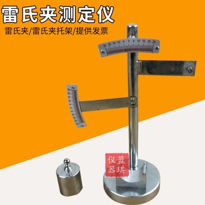 水泥雷氏夹雷氏夹测定仪雷氏夹水泥雷氏夹测定仪标准雷氏夹测定仪