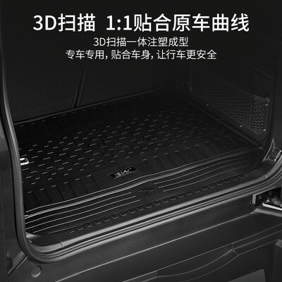 3W全TP箱后备箱垫适用于捷2旅行者山海T途 T1L X70 C-DM混动尾E垫