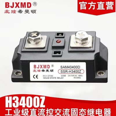 希曼顿SSR-H3400Z工业级固态继电器SSR-H3500ZF SAM40400D500A
