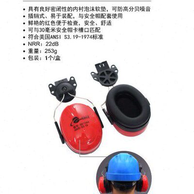aegle羿科SE1310 60301903防护耳罩 听力防护耳罩 安全耳罩
