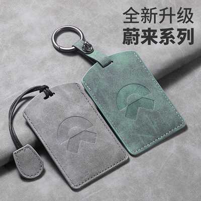 蔚来ET7ET5TEC6ES6三色卡片钥匙
