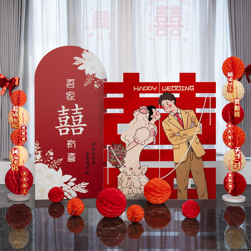 超大宴体大喜字落地KT板订婚立婚礼婚房装饰布置结婚装扮用品套装