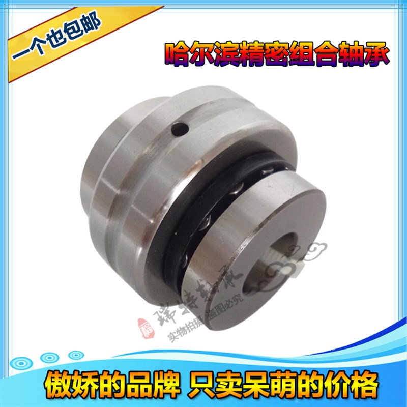 哈尔滨精密机床组合轴承 ZARN 1245 1747 2052L5062 TN/P4加长