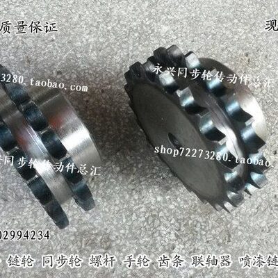 6分双排链轮 6分16齿 12A16T 节距19.05 适用6分双排链条