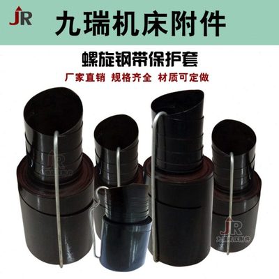 钢带保护套数控机床丝杠丝杆滚珠活塞杆防尘罩螺旋金属弹簧钢带