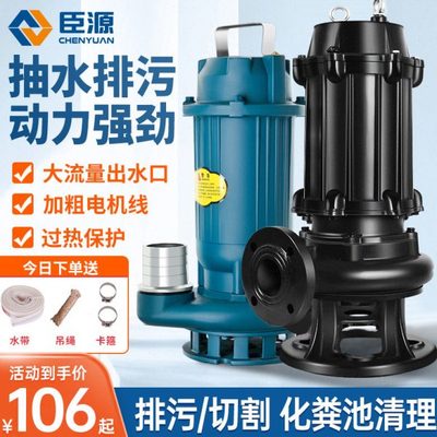 污水泵220v排污泵小型家用潜水泵380V切割泵抽粪泥浆化粪池抽水泵