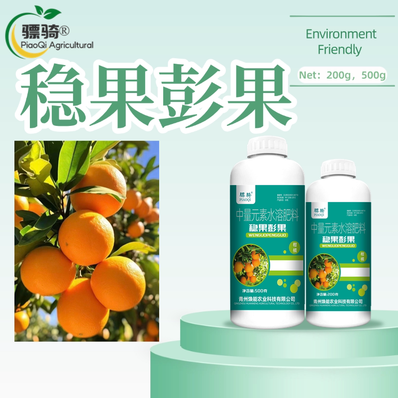 稳果彭果果树专用增香增甜防裂膨大果实增加韧性水溶肥料