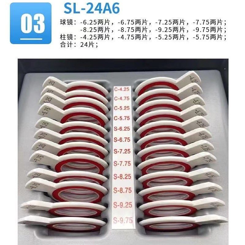 补偿验光镜片 片殊验光片 眼镜店验光设备 验光小镜特箱