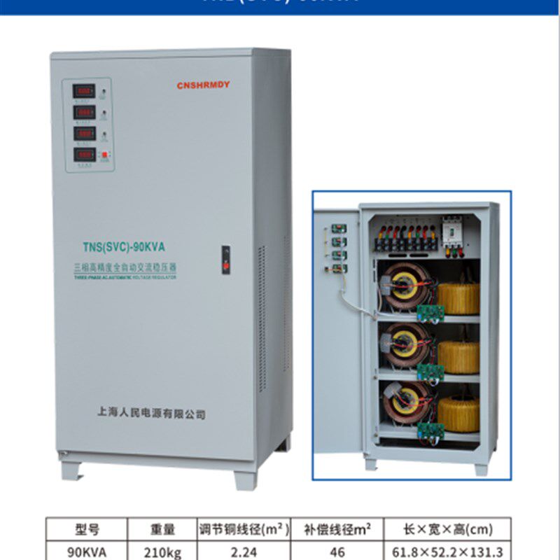 人民3K0K稳压器三相1500W6KW15vW20KW308W40KW50KW60KW90KW100KW